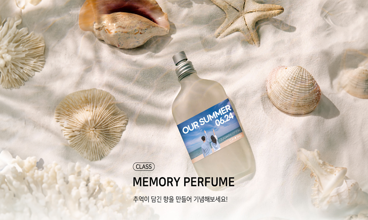 MEMORY PERFUME :: 애프터워크